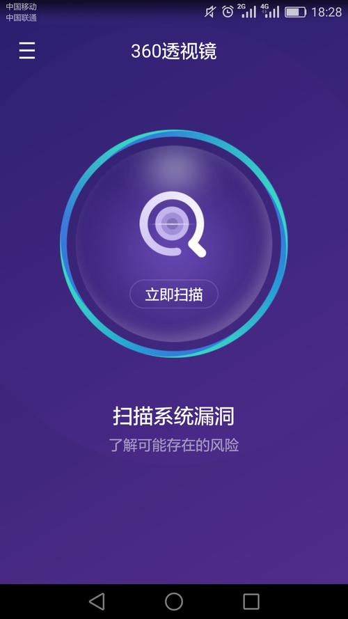透视镜工具app中文字幕图标
