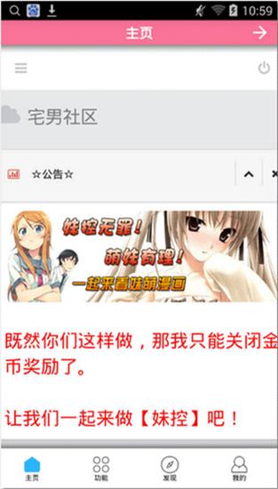宅男冢
