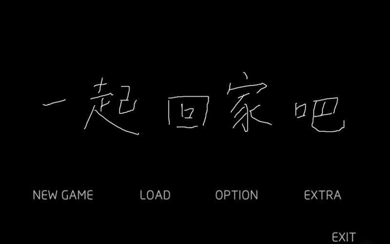 一起回家吧官方正版白色版无删减图标
