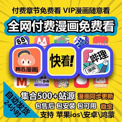 快看漫画无限kk币2021