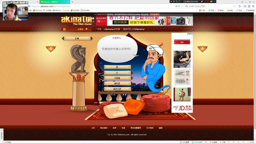 网络天才网页版安装图标