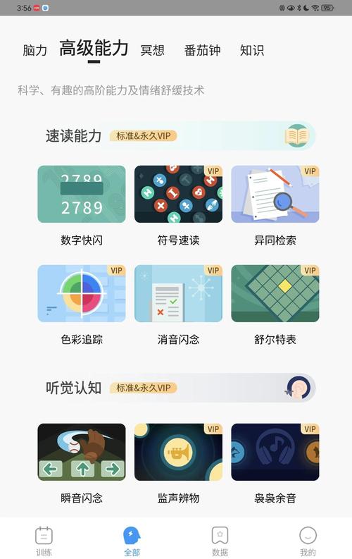 益助app