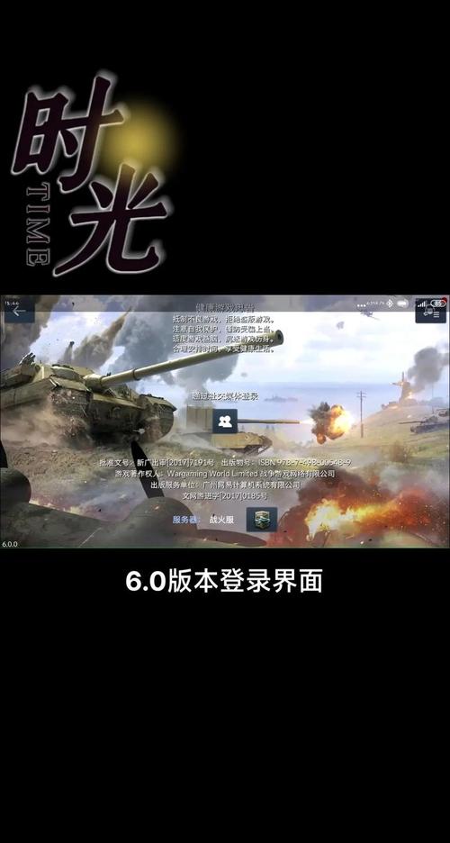 坦界闪击战内置FF修改器破解版无需登录图标