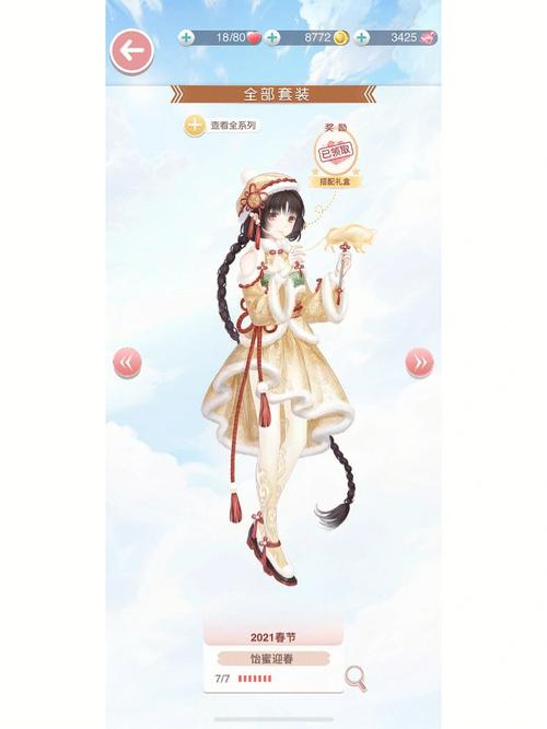 奇迹暖暖破解版无限金币钻石纯净版截图