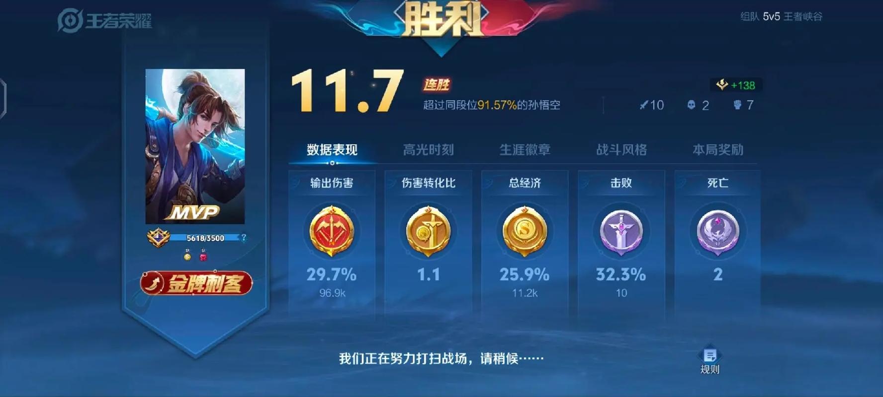 王者荣耀战绩查询助手高清版图标