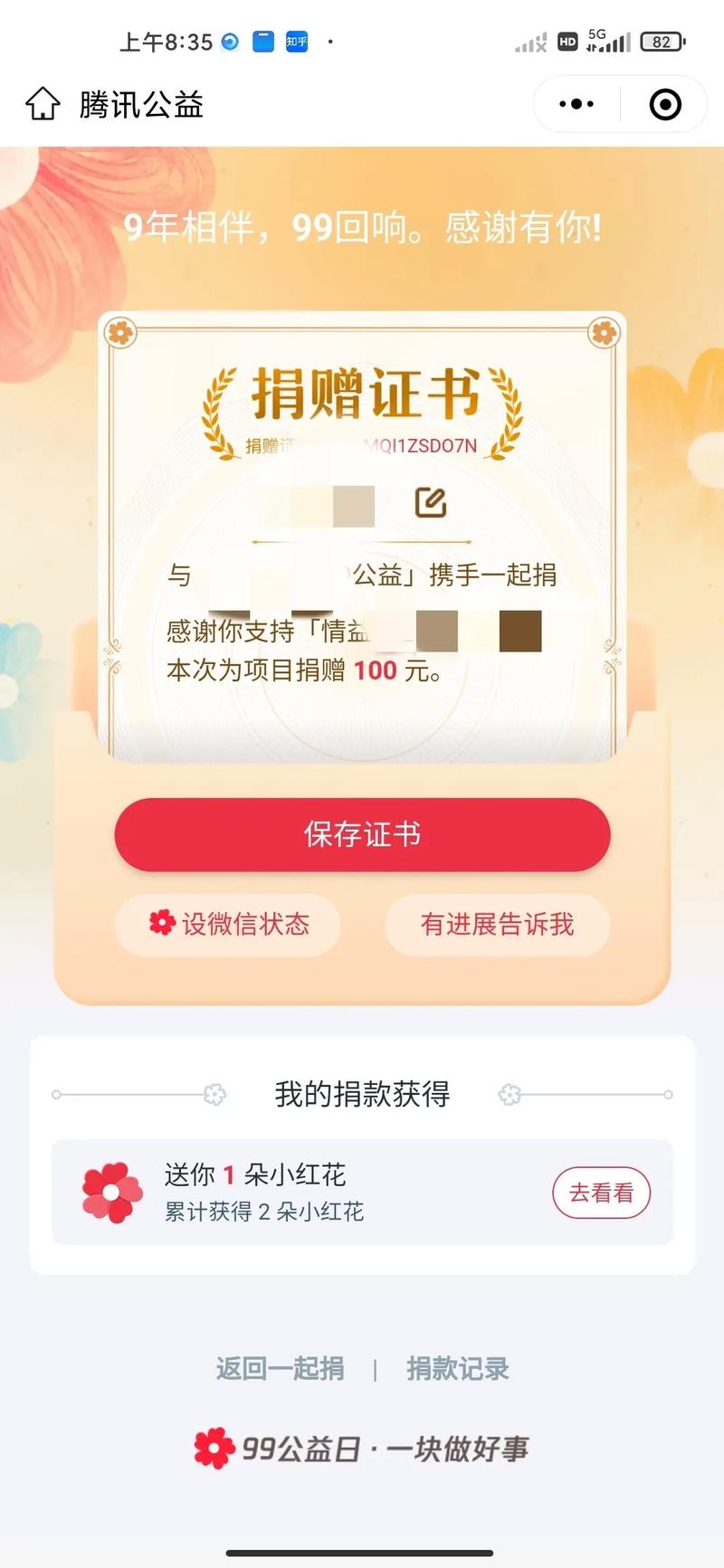 爱赞助平台