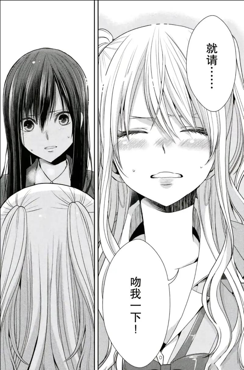 citrus漫画第8话约会版绿色版截图