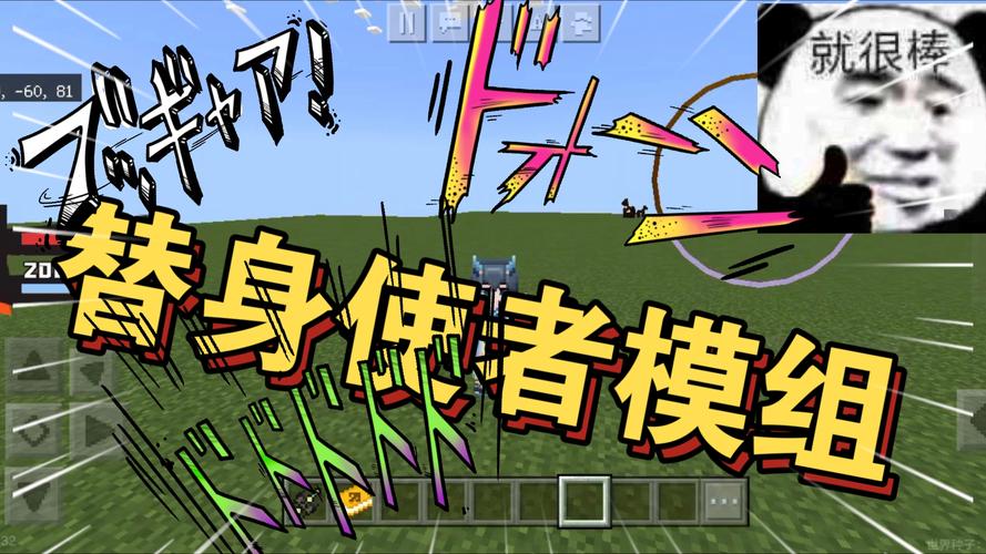 我的世界jojo模组下载网易