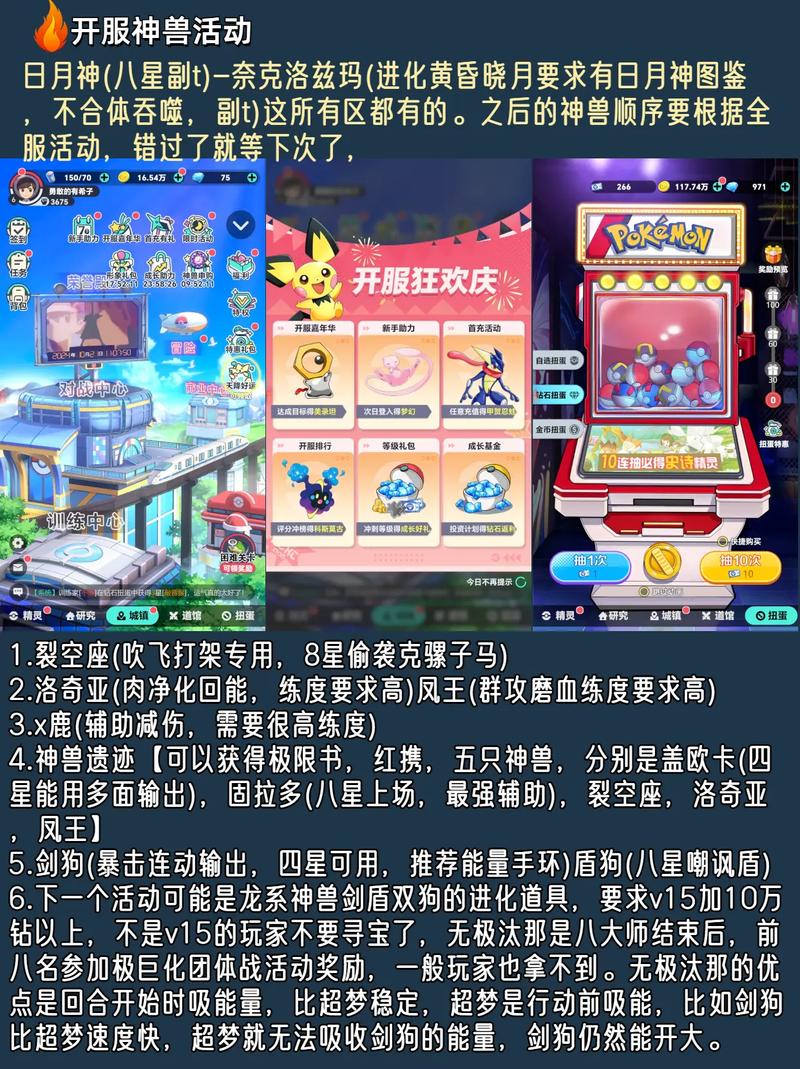 口袋妖怪全神兽解锁版下载