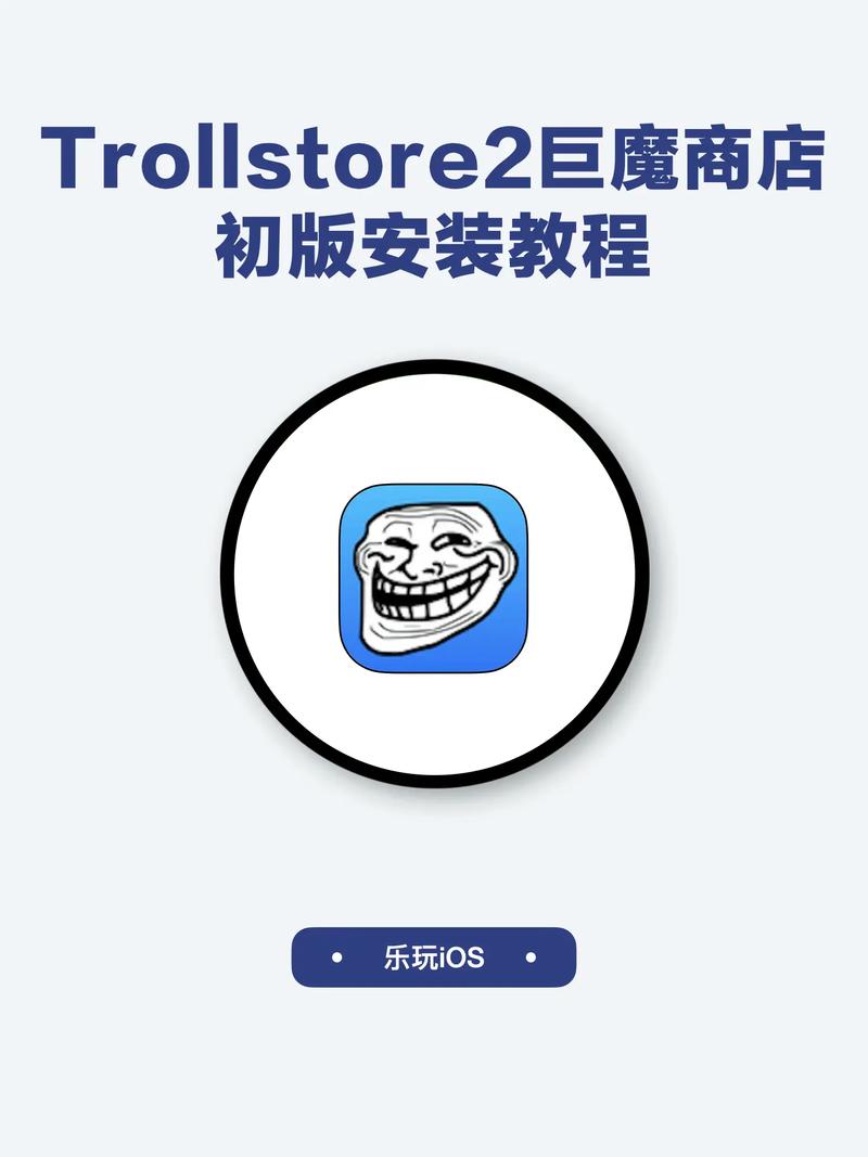 巨魔模组去广告破解版升级截图