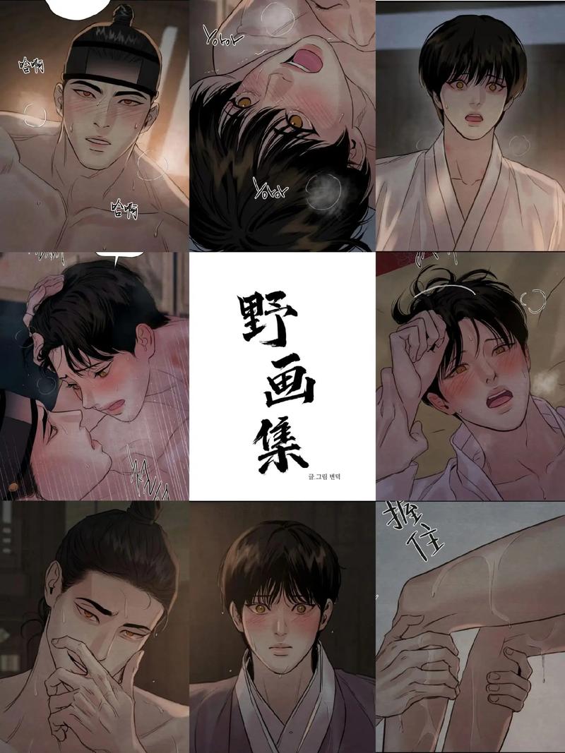 野画集漫画全文免费观看未删减在线截图
