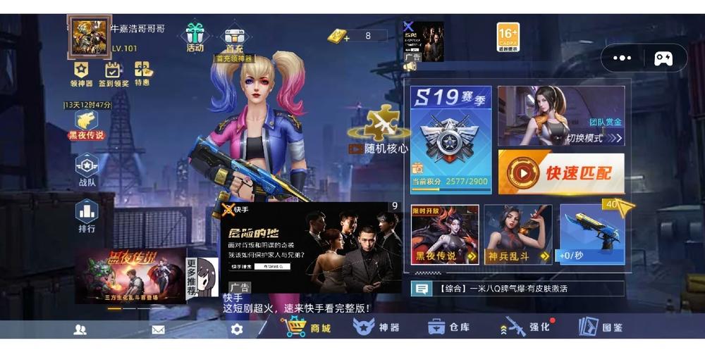 全民枪神内置GG修改器免广告破解版