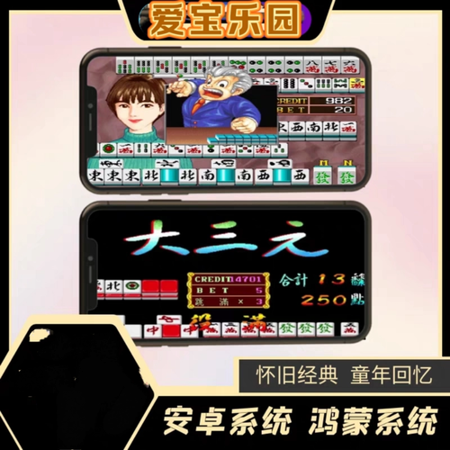 龙虎争霸2手机免费版单机版无限能量无广告版截图