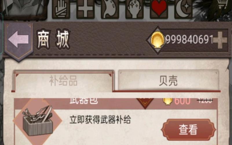 荒野日记99999贝壳破解版无限版截图