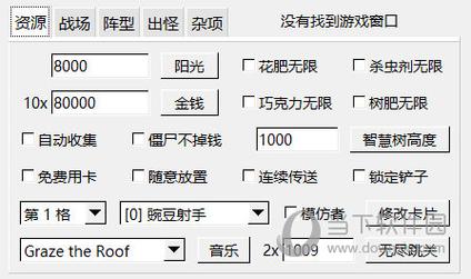 植物大战僵尸英雄修改器vip