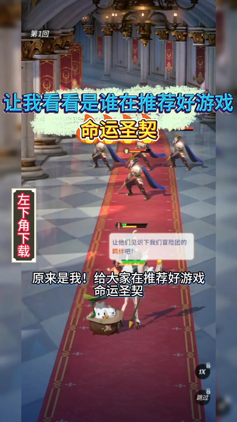 命运圣契破解版骑士助手怎么下载