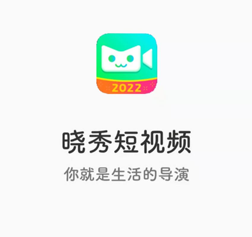 晓秀短视频免费版截图