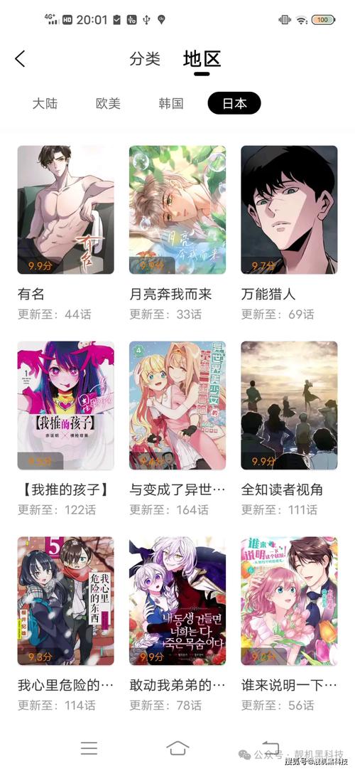 汗汗漫画――歪歪漫画免费图标