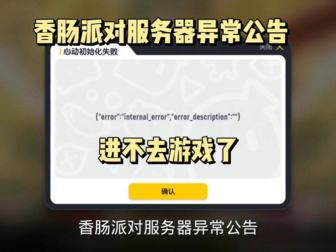 香肠派对辅助器无付费版不封号
