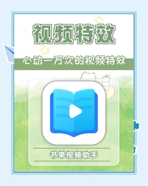 书单视频助手免费版轻量版