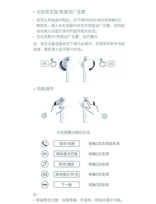 漫步者无线蓝牙耳机开机键在哪