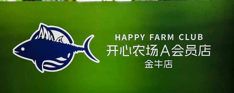 幸运农场红包版下载安装图标