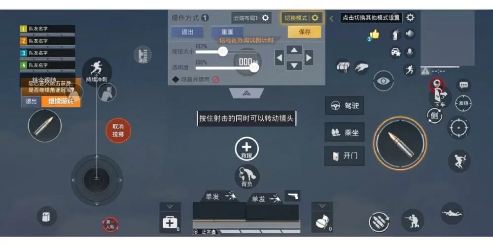 和平精英按开火键没反应截图