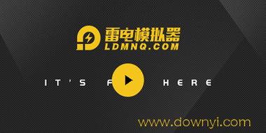 雷电模拟器海外版官网截图