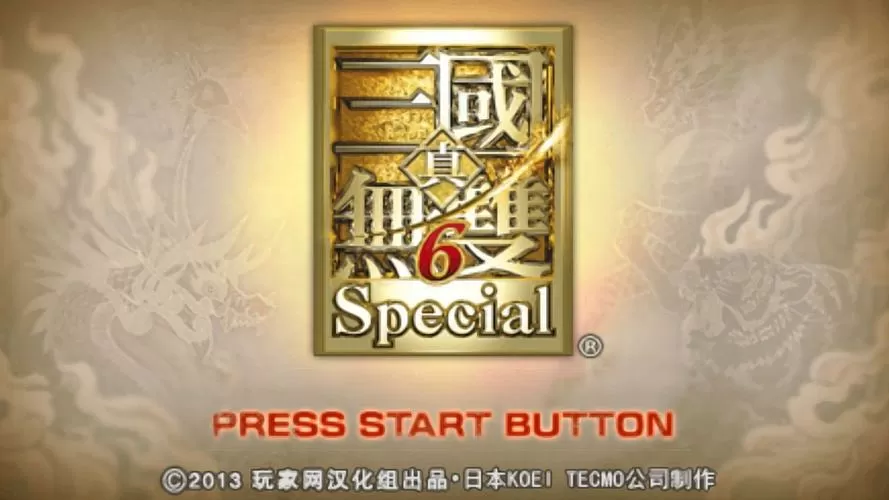 三国无双psp哪版本好玩