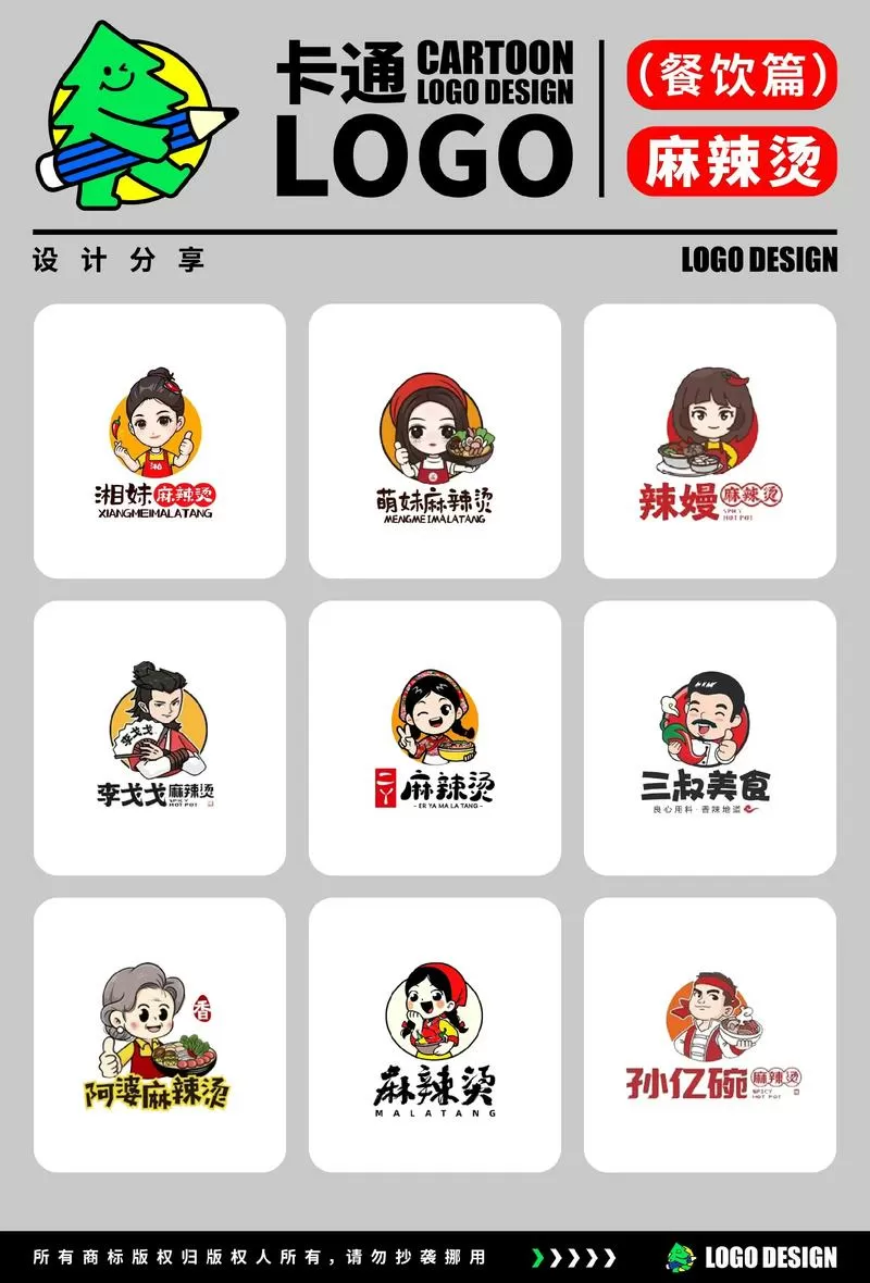 短烫截图