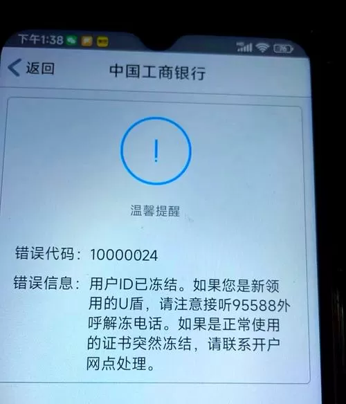 u盾不亮没反应怎么办图标