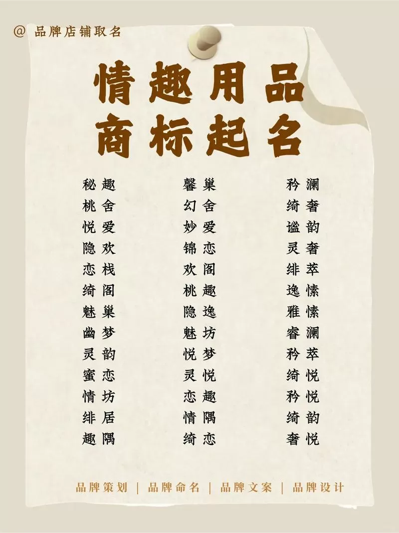 很骚的名字昵称截图