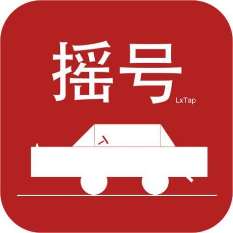摇号助手图标