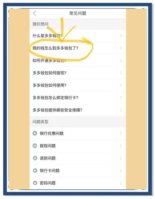 多多视频的钱怎么提现到多多钱包图标