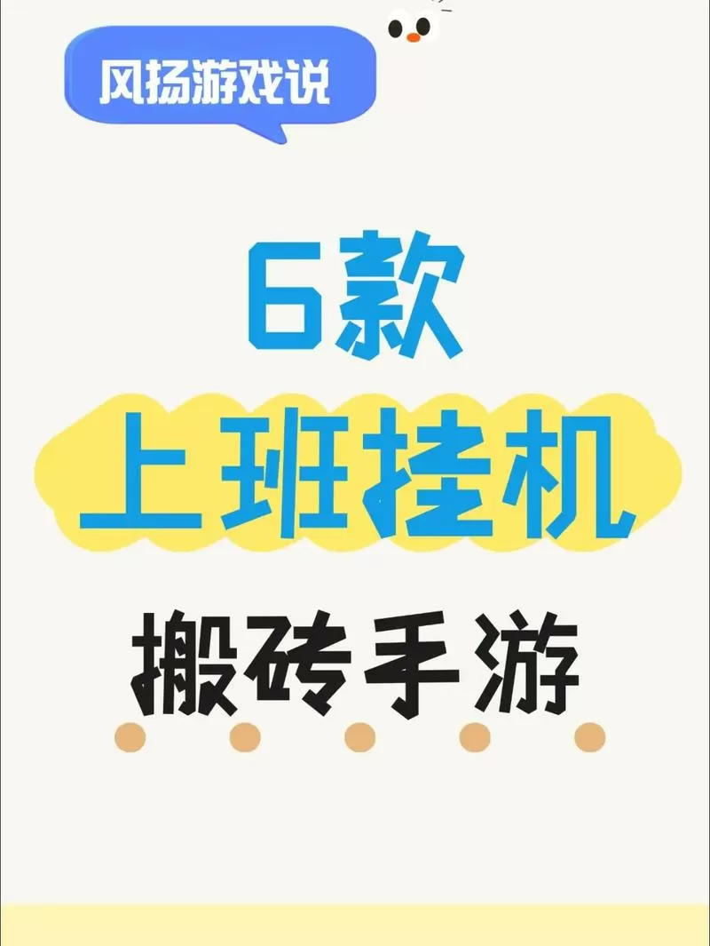 挂机搬砖图标