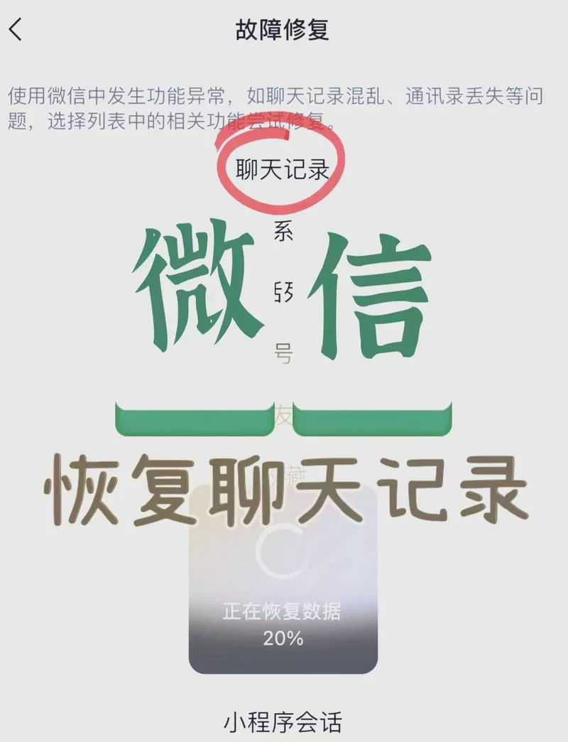 坦白说消息记录删了怎么找
