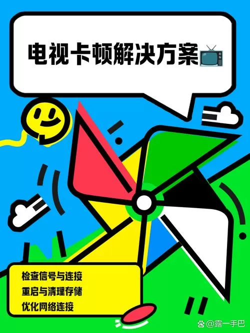 广电数字电视卡顿解决办法