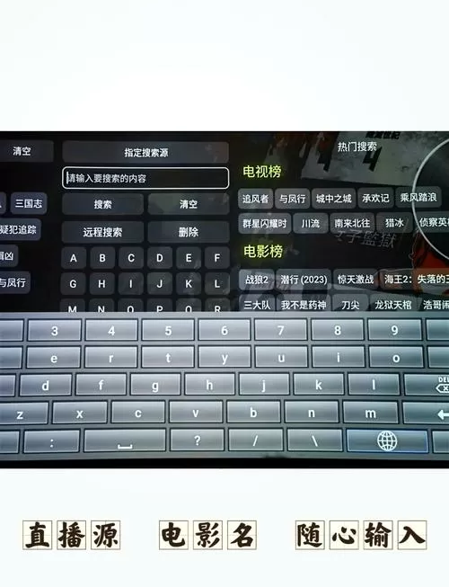 电视盒子哪个输入法合适