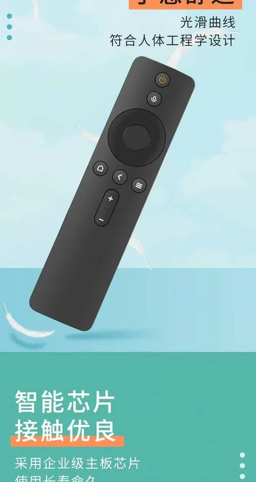 小米投影仪遥控器