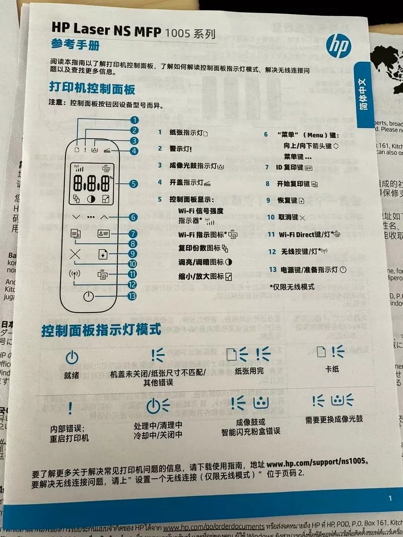 惠普1005打印机浓度调整教程图标