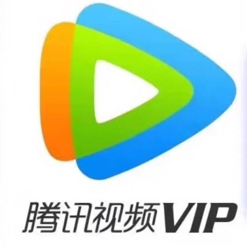 腾讯会员到2024年过期