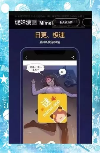 谜漫画破解版旧版本图标