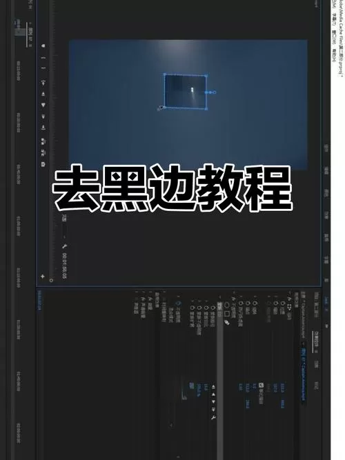 视频黑边框的处理方法图标