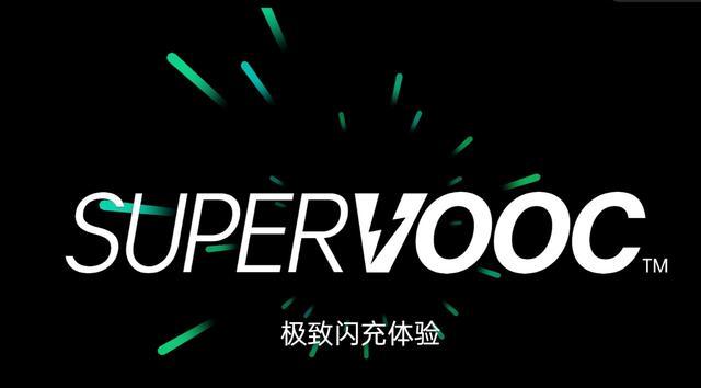 SuperVOOC 2.0图标
