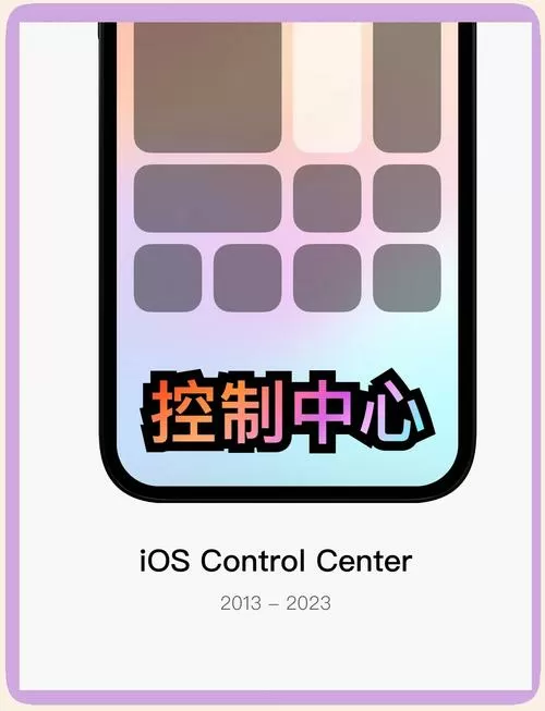 苹果手机自动往上窜屏截图