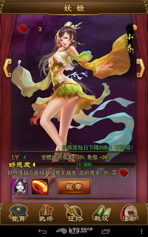 魅子online广告截图