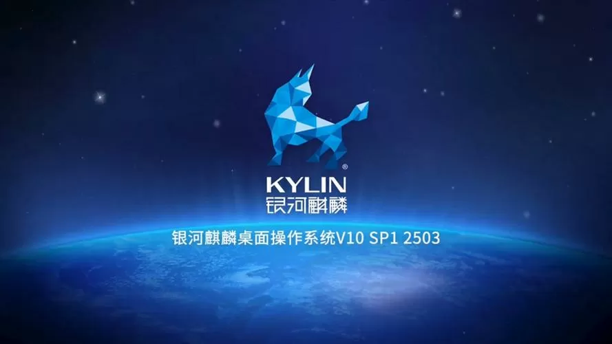 银河麒麟系统图标