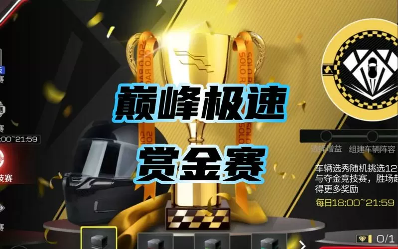 和平精英赏金赛入口图标