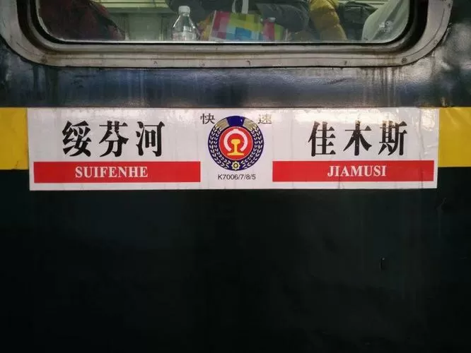 k722次列车途经哪些站截图