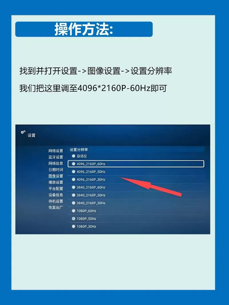 机顶盒调整频道顺序
